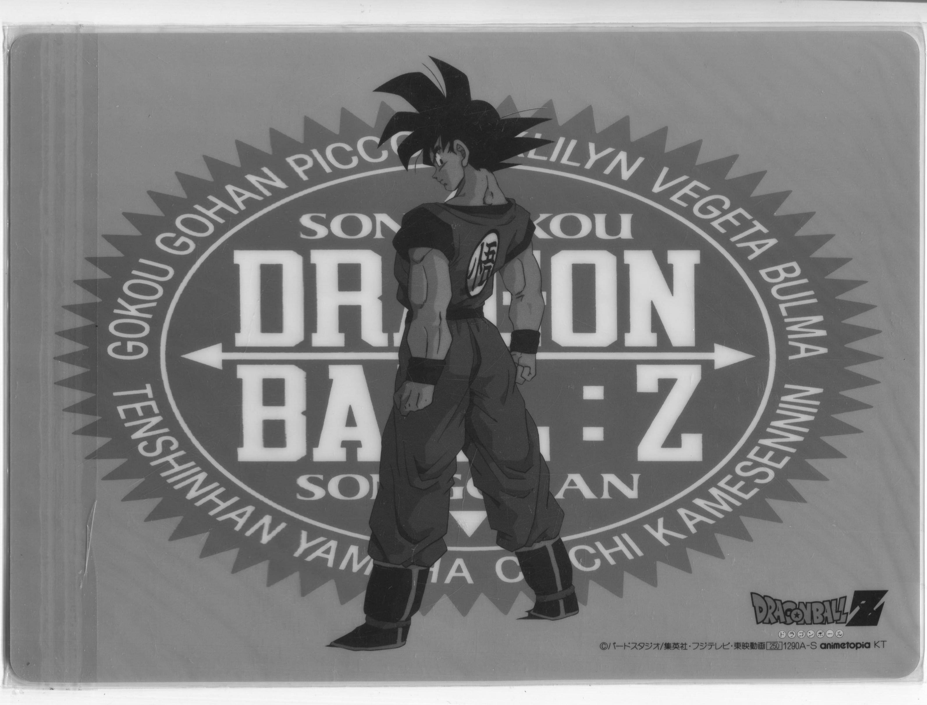アニメトピア 鳥山明 ドラゴンボールZ 【1290A-S】 下敷き | まんだらけ Mandarake