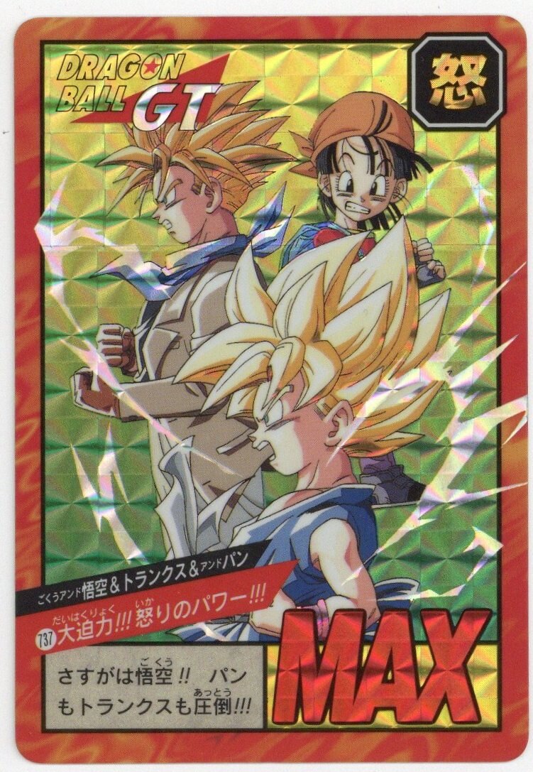 バンダイ DBスーパーバトル 17弾 大迫力!!!怒りのパワー!!!(隠/ハガシ済) 737 | まんだらけ Mandarake