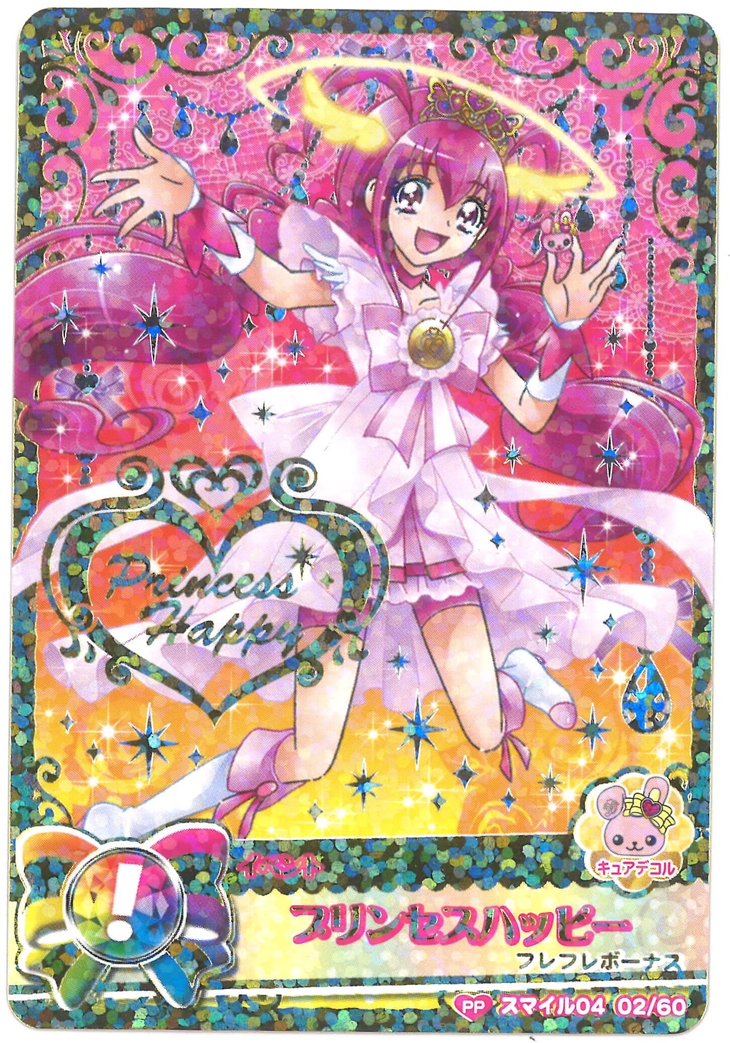 BANDAI データカードダス[プリキュア] スマイル04 プリンセスハッピー(PP) 2 | まんだらけ Mandarake