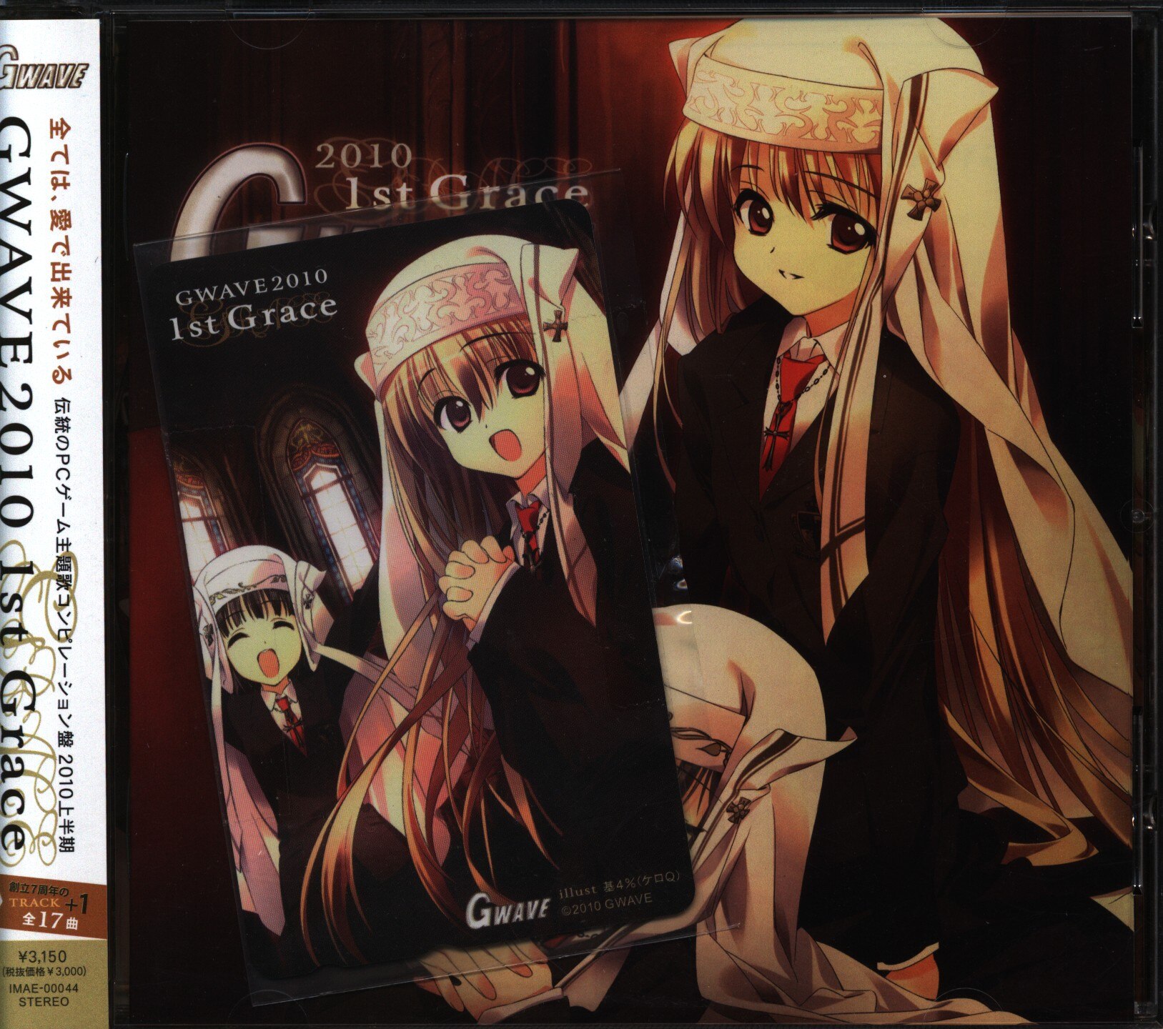 ゲームオムニバスCD テレカ付限定盤 GWAVE 2010 1st Grace | まんだらけ Mandarake