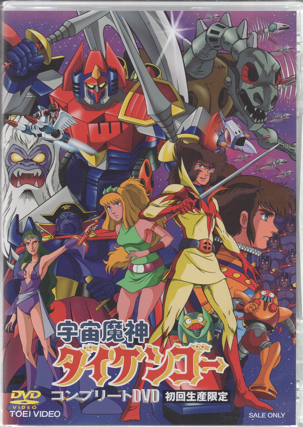 アニメdvd 宇宙魔神ダイケンゴー コンプリートdvd まんだらけ Mandarake 0072
