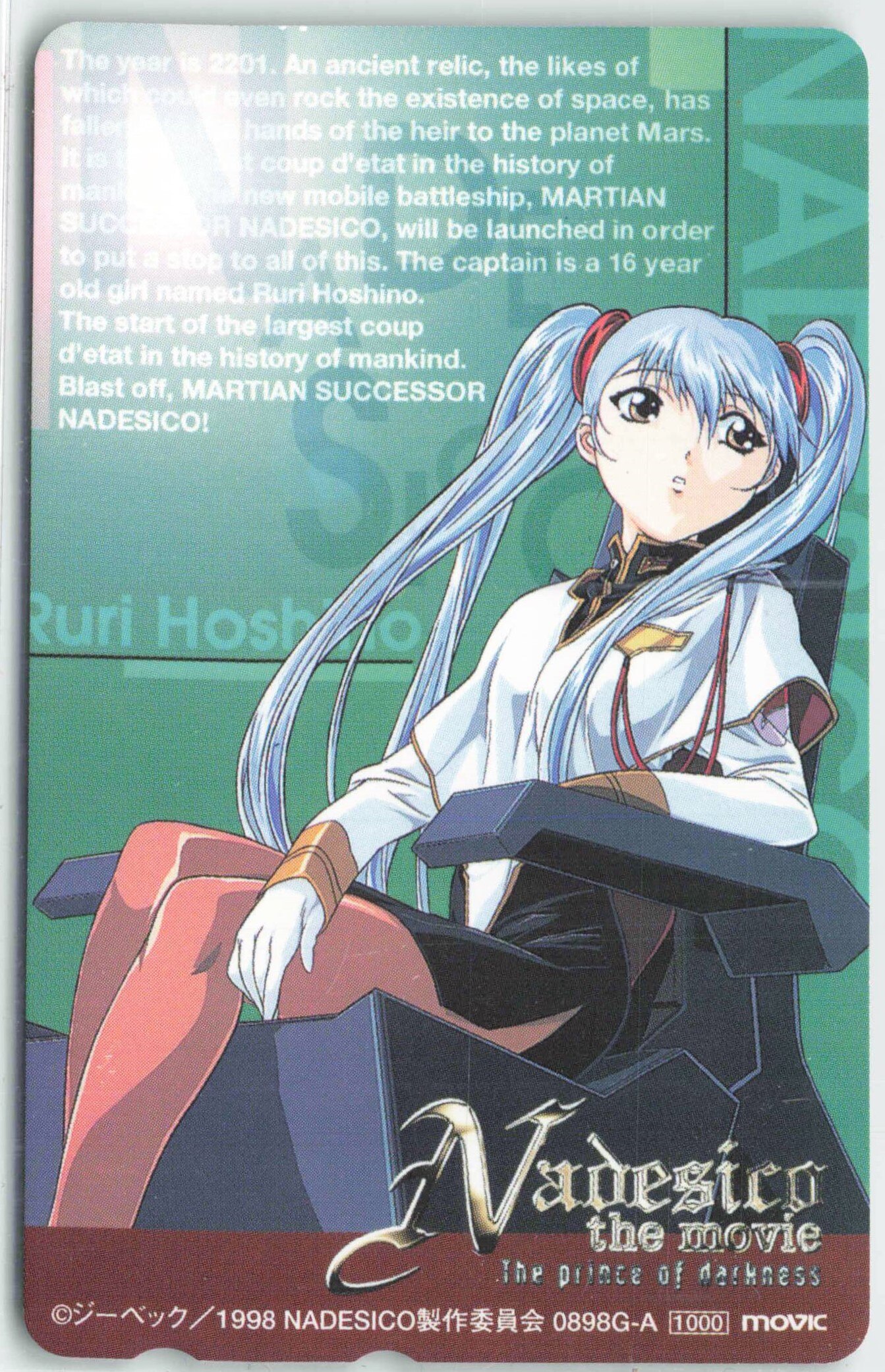 movic 劇場版 機動戦艦ナデシコ The prince of darkness ホシノ・ルリ【0898G-A】 テレカ | まんだらけ Mandarake