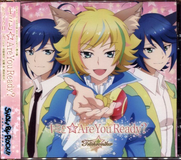 トライクロニカ キミと☆Are You Ready?/SHOW BY ROCK!! | まんだらけ Mandarake