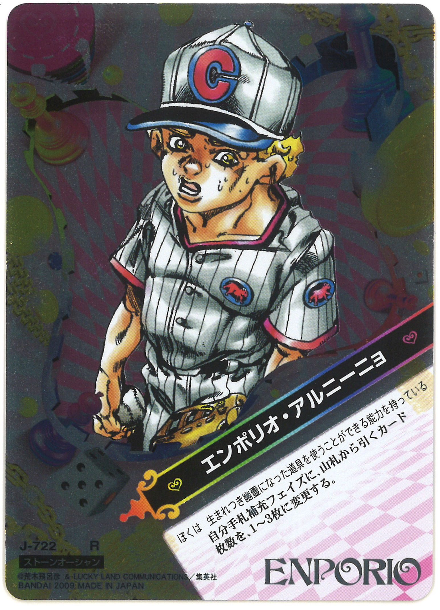 バンダイ ABC(アドベンチャバトルカード) 8弾 エンポリオ・アルニーニョ 722 | まんだらけ Mandarake