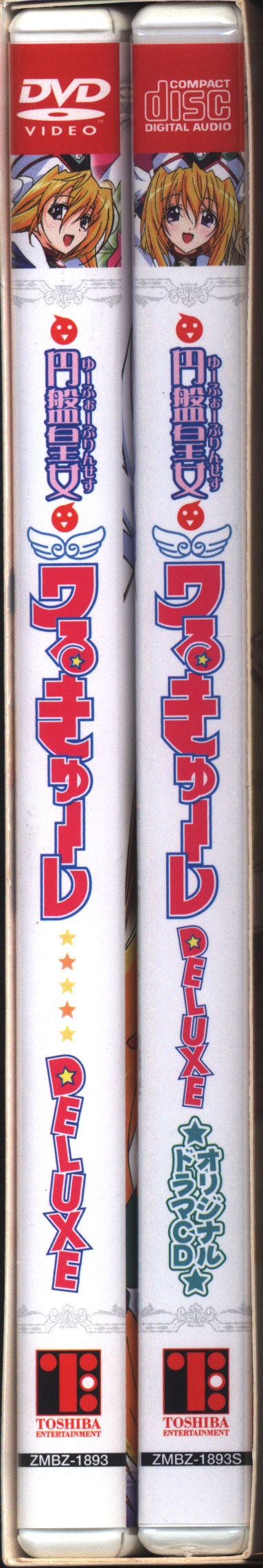 アニメDVD 円盤皇女ワるきゅーレDELUXE | まんだらけ Mandarake
