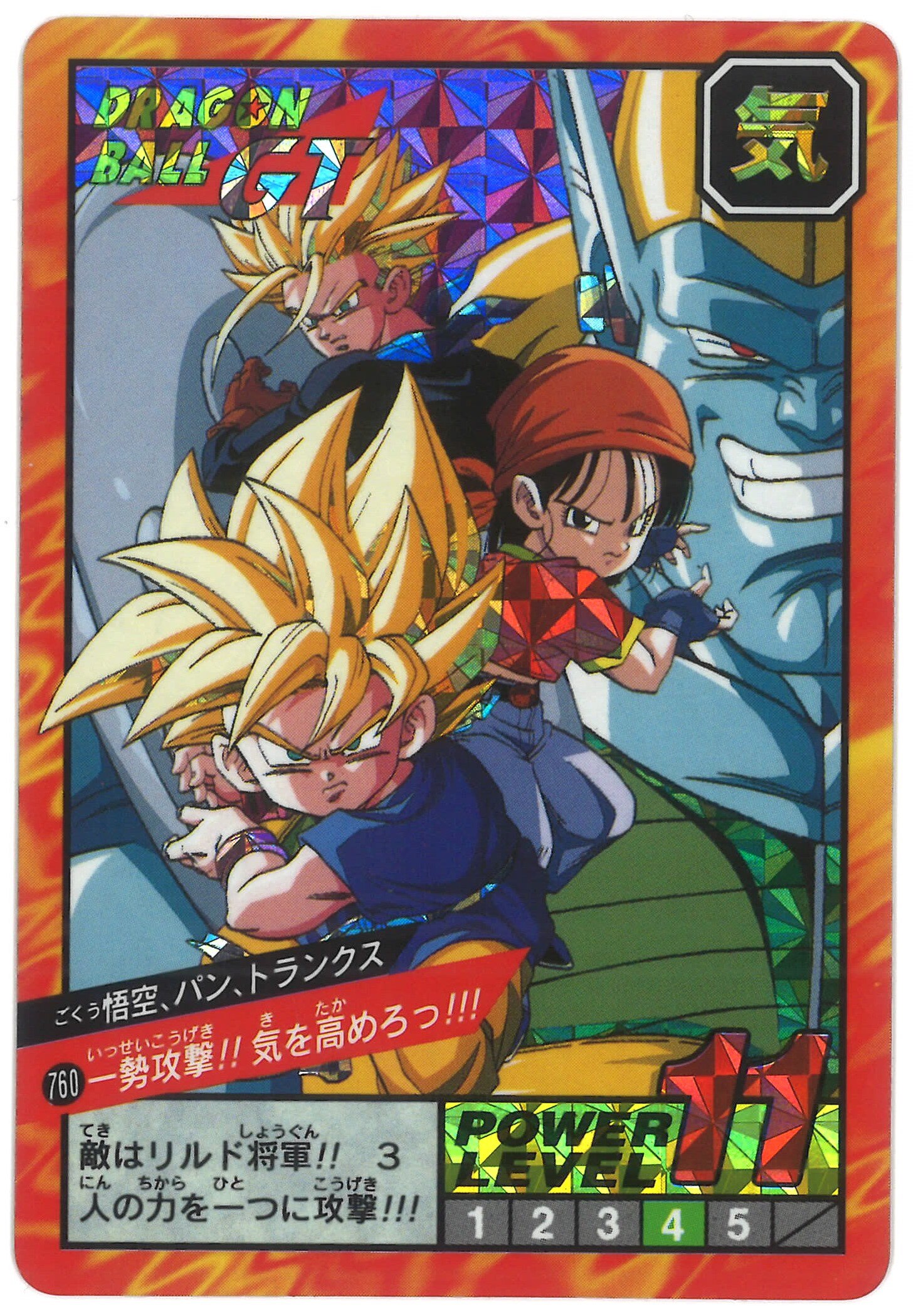 バンダイ DBスーパーバトル 18弾 一勢攻撃!!気を高めろっ!!!(Wキラ) 760 | まんだらけ Mandarake