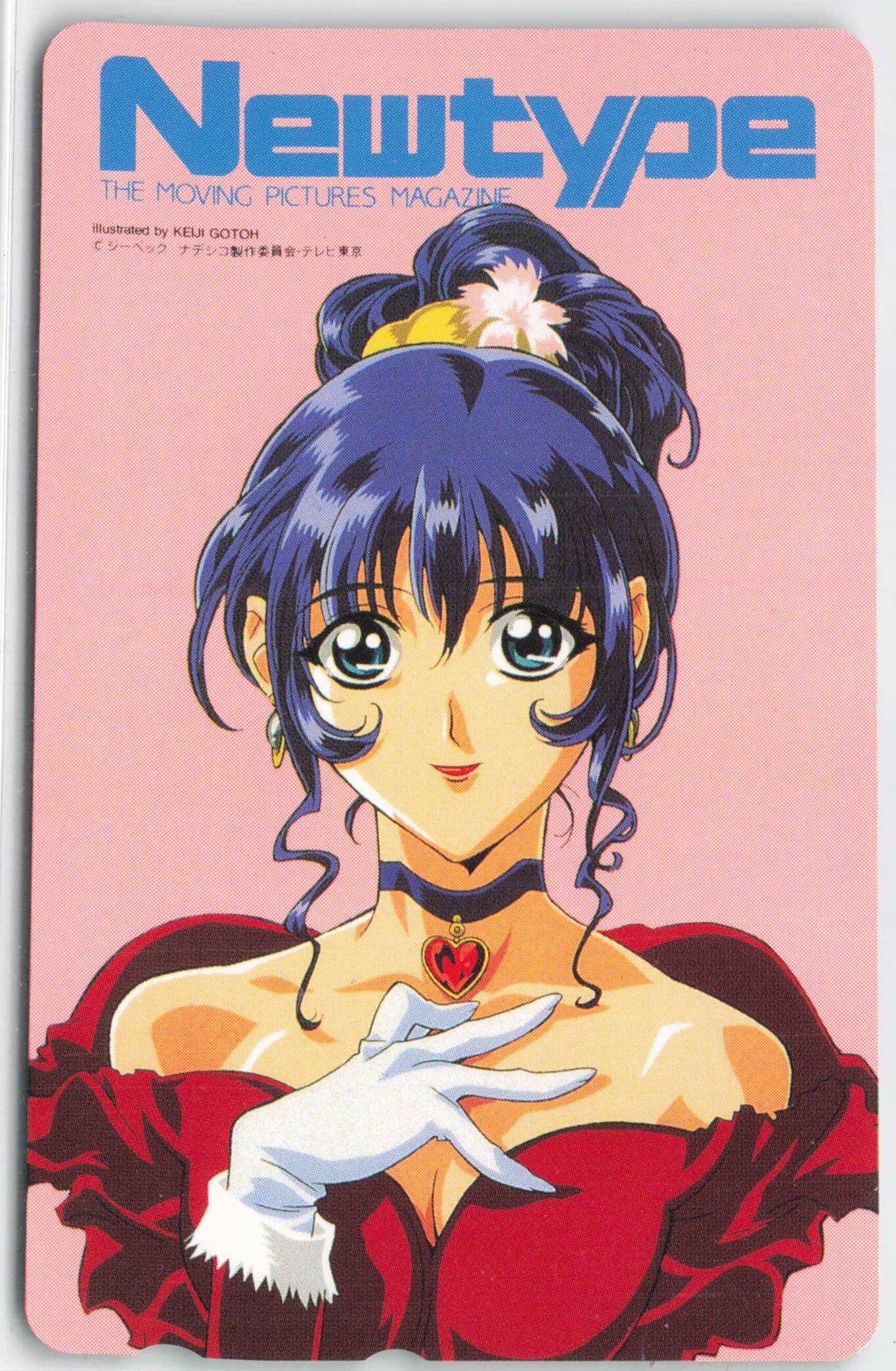 Newtype ミスマル・ユリカ【ドレス】 テレカ | まんだらけ Mandarake