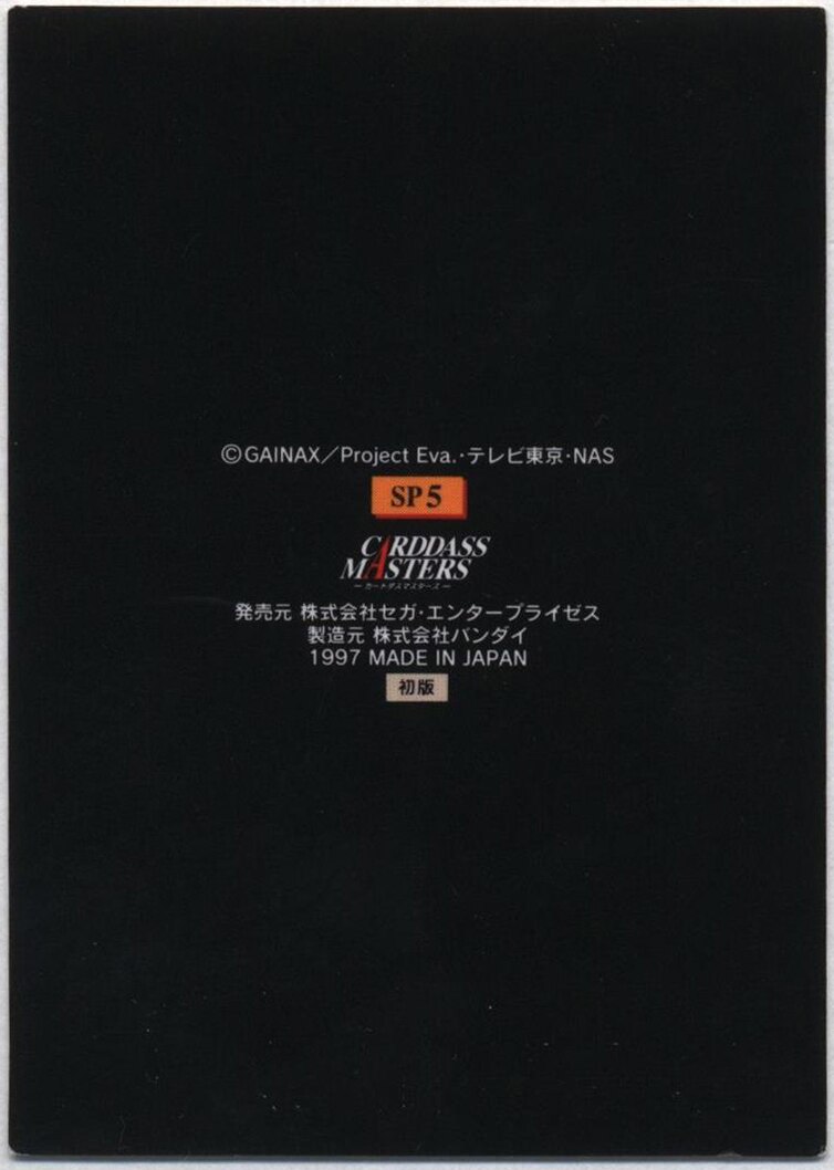 BANDAI カードダスマスターズ 弐集/初版 綾波レイ/貞本義行イラストワーク5 SP5 | まんだらけ Mandarake