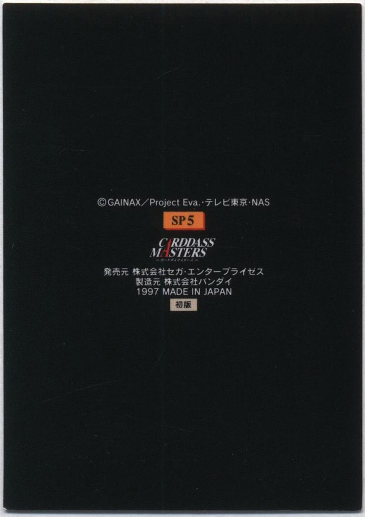 BANDAI カードダスマスターズ 弐集/初版 綾波レイ/貞本義行イラストワーク5 SP5 | まんだらけ Mandarake