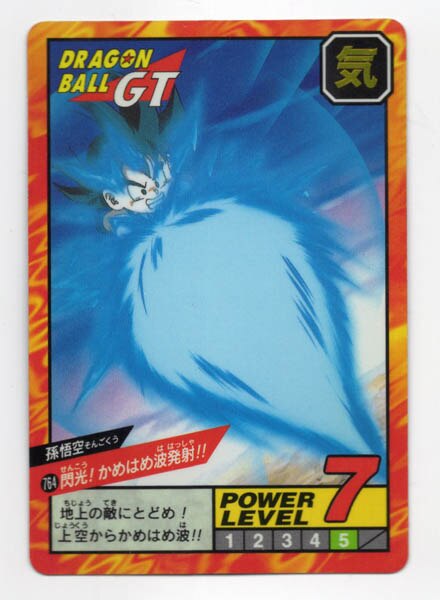 バンダイ DBスーパーバトル 18弾 閃光!かめはめ波発射!!(隠キラ) 764 | まんだらけ Mandarake