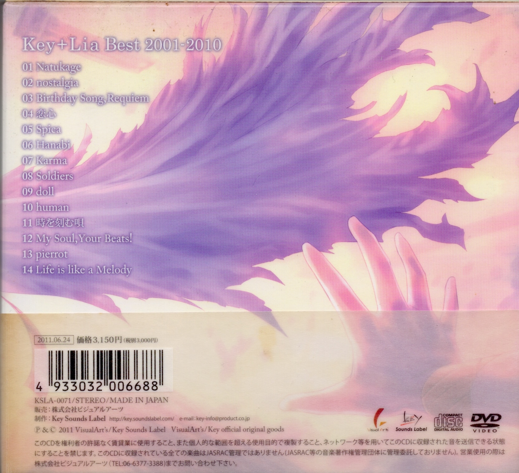 アーティストCD Lia Key+Lia Best 2001-2010 | まんだらけ Mandarake