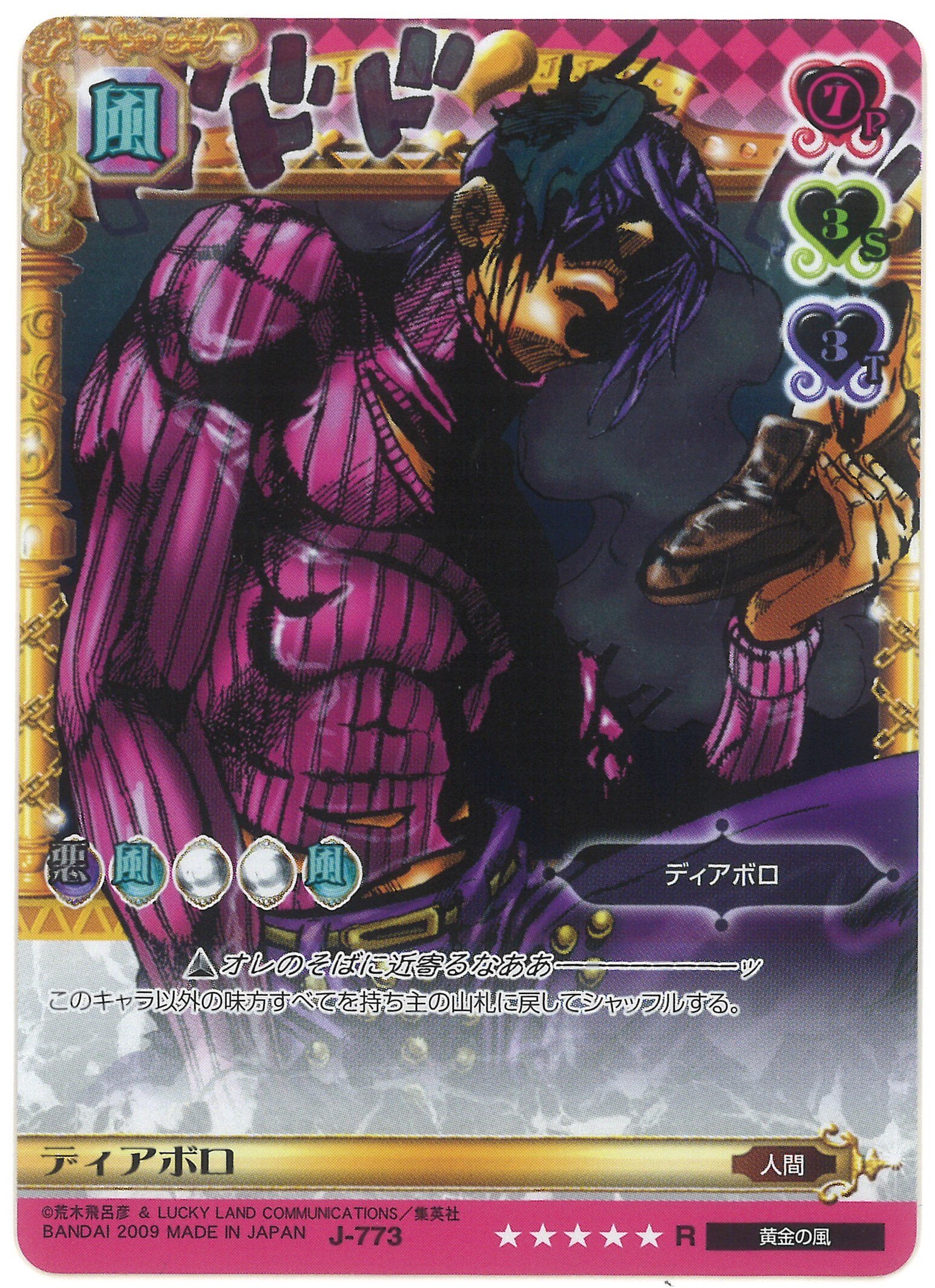 バンダイ ABC(アドベンチャバトルカード) 8弾 ディアボロ 773 | まんだらけ Mandarake