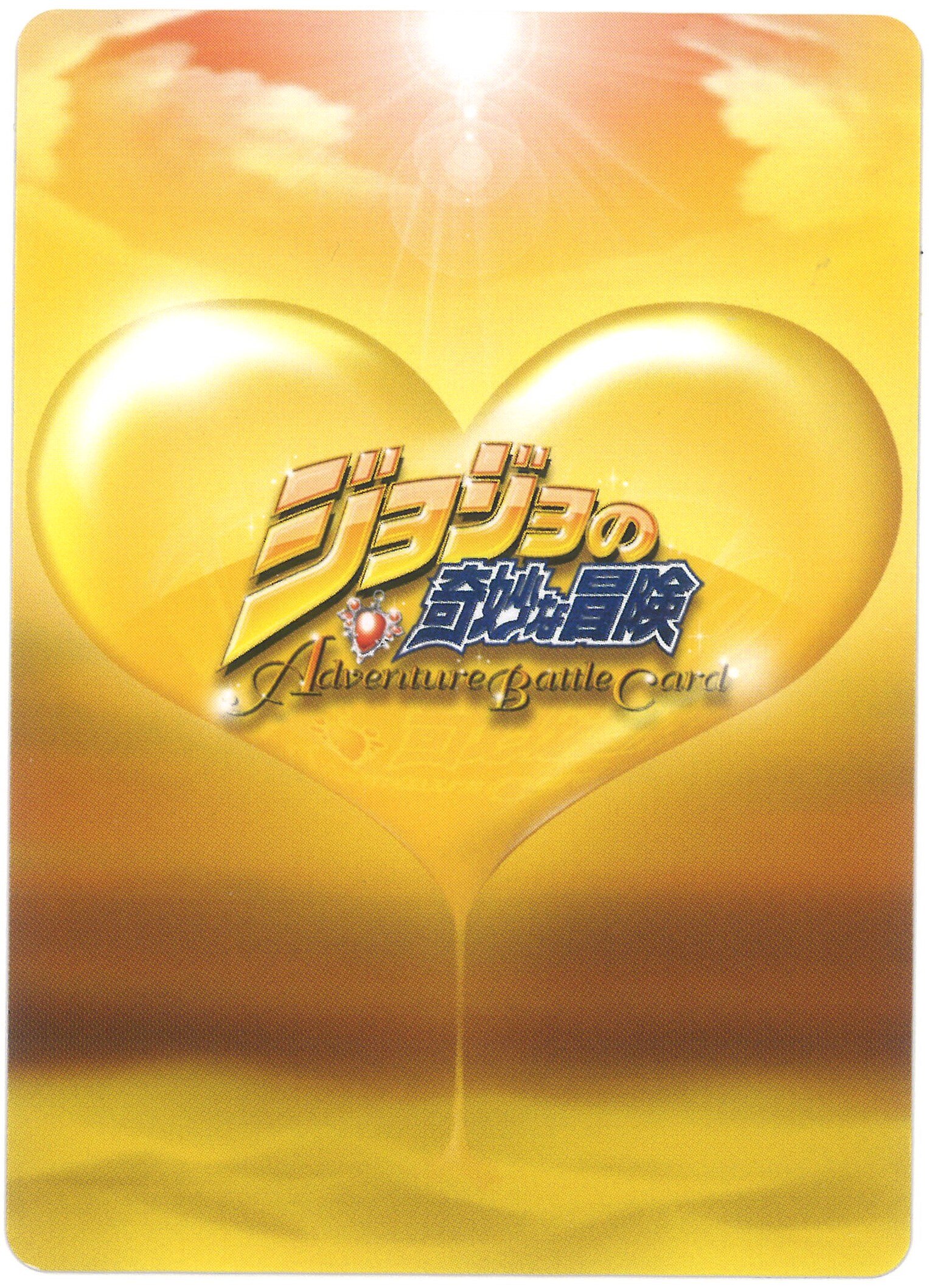 バンダイ ABC(アドベンチャバトルカード) 8弾 ディアボロ 773 | まんだらけ Mandarake