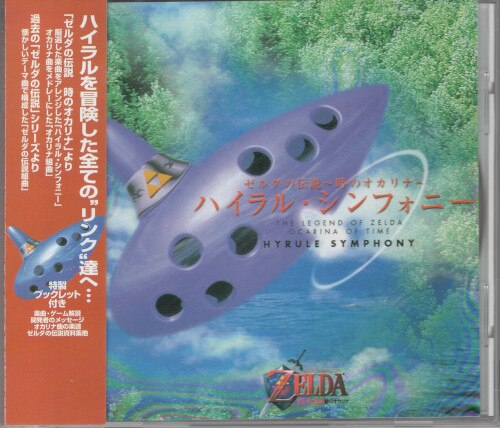 Game CD Overseas Edition The Legend of Zelda Symphony | Mandarake ...