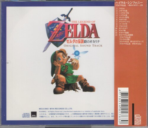 Game CD Overseas Edition The Legend of Zelda Symphony | Mandarake ...