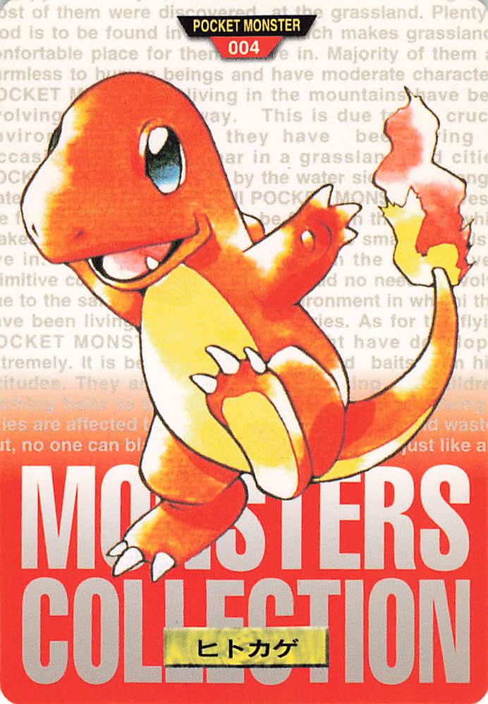 バンダイ ポケモン/本弾【赤版】 1弾(1996) ヒトカゲ 4 | まんだらけ Mandarake
