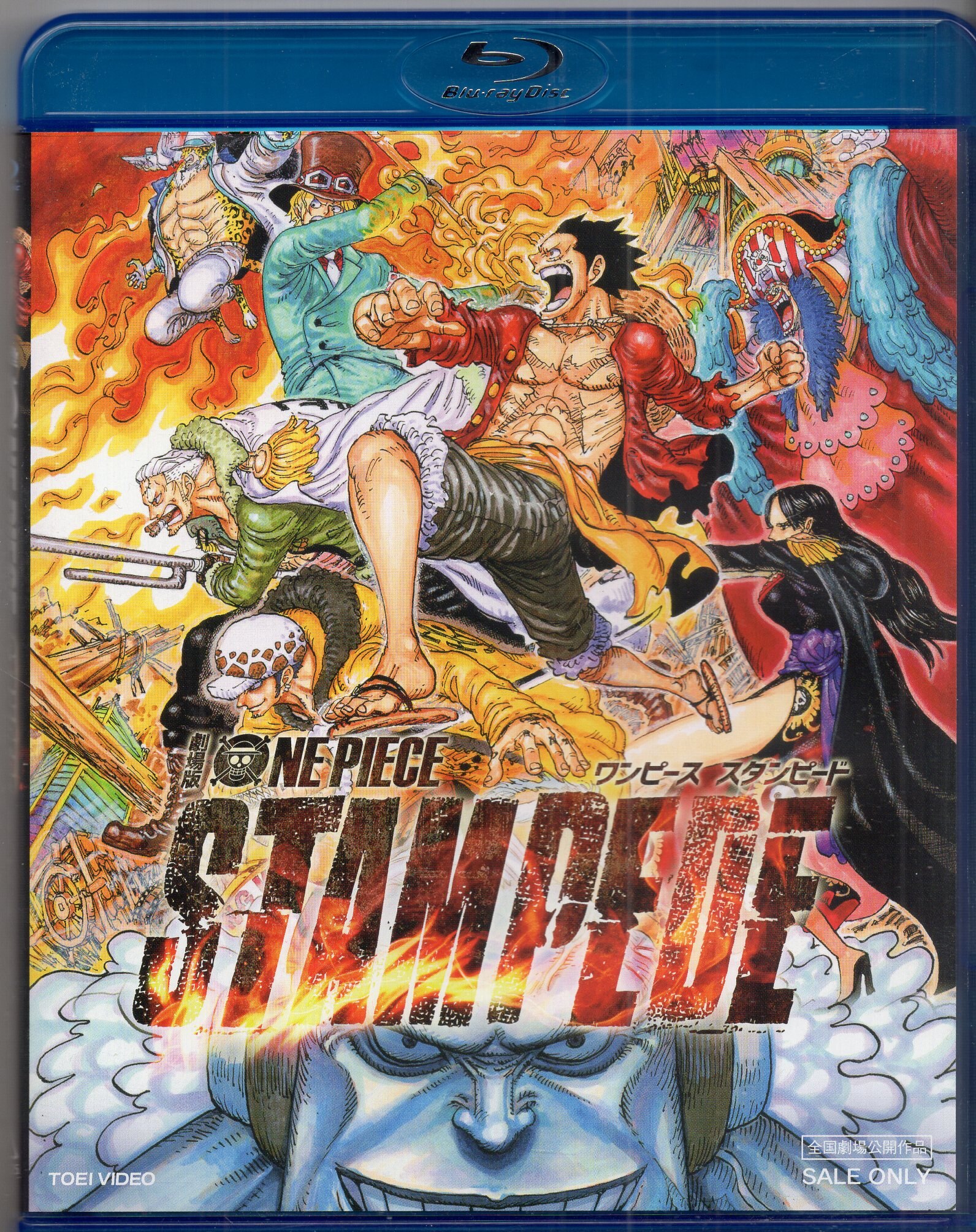 アニメBlu-ray 劇場版 ONE PIECE STAMPEDE スタンダード・エディション | まんだらけ Mandarake