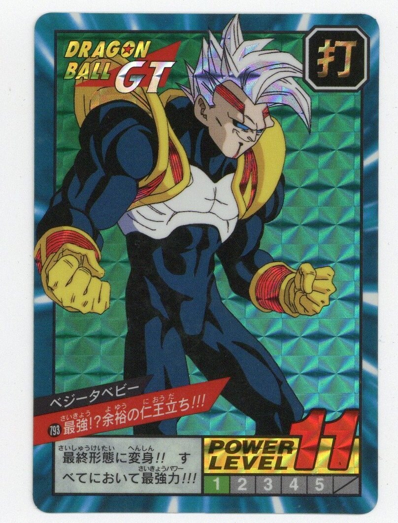 バンダイ DBスーパーバトル 19弾 最強!?余裕の仁王立ち!!! 793 | まんだらけ Mandarake