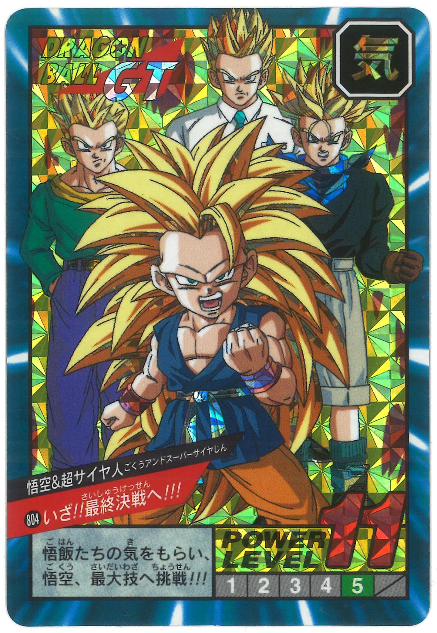バンダイ DBスーパーバトル 19弾 いざ!!最終決戦ヘ!!!(Wキラ) 804 | まんだらけ Mandarake