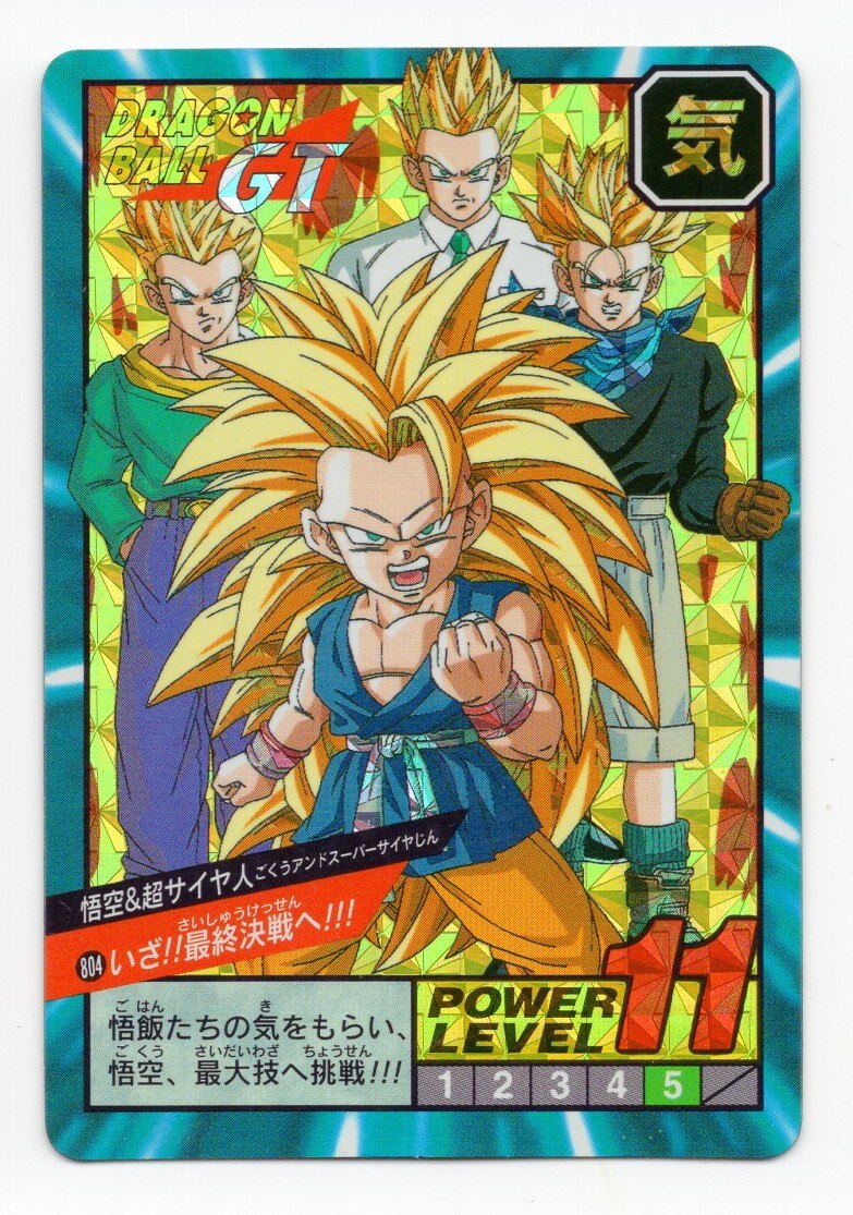 バンダイ DBスーパーバトル 19弾 いざ!!最終決戦ヘ!!!(Wキラ) 804 | まんだらけ Mandarake
