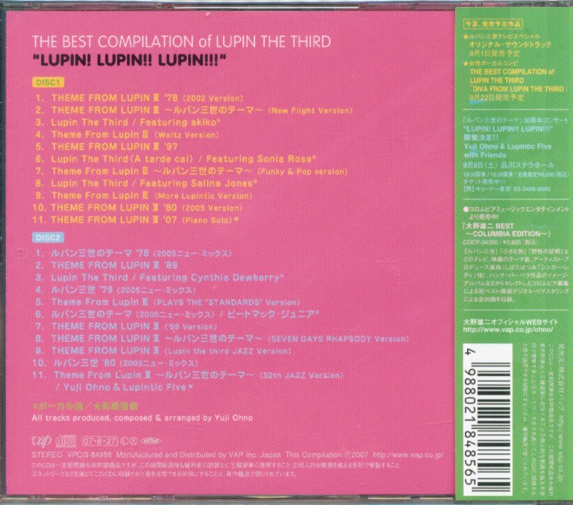アニメCD THE BEST COMPILATION of LUPIN THE THIRD | まんだらけ Mandarake