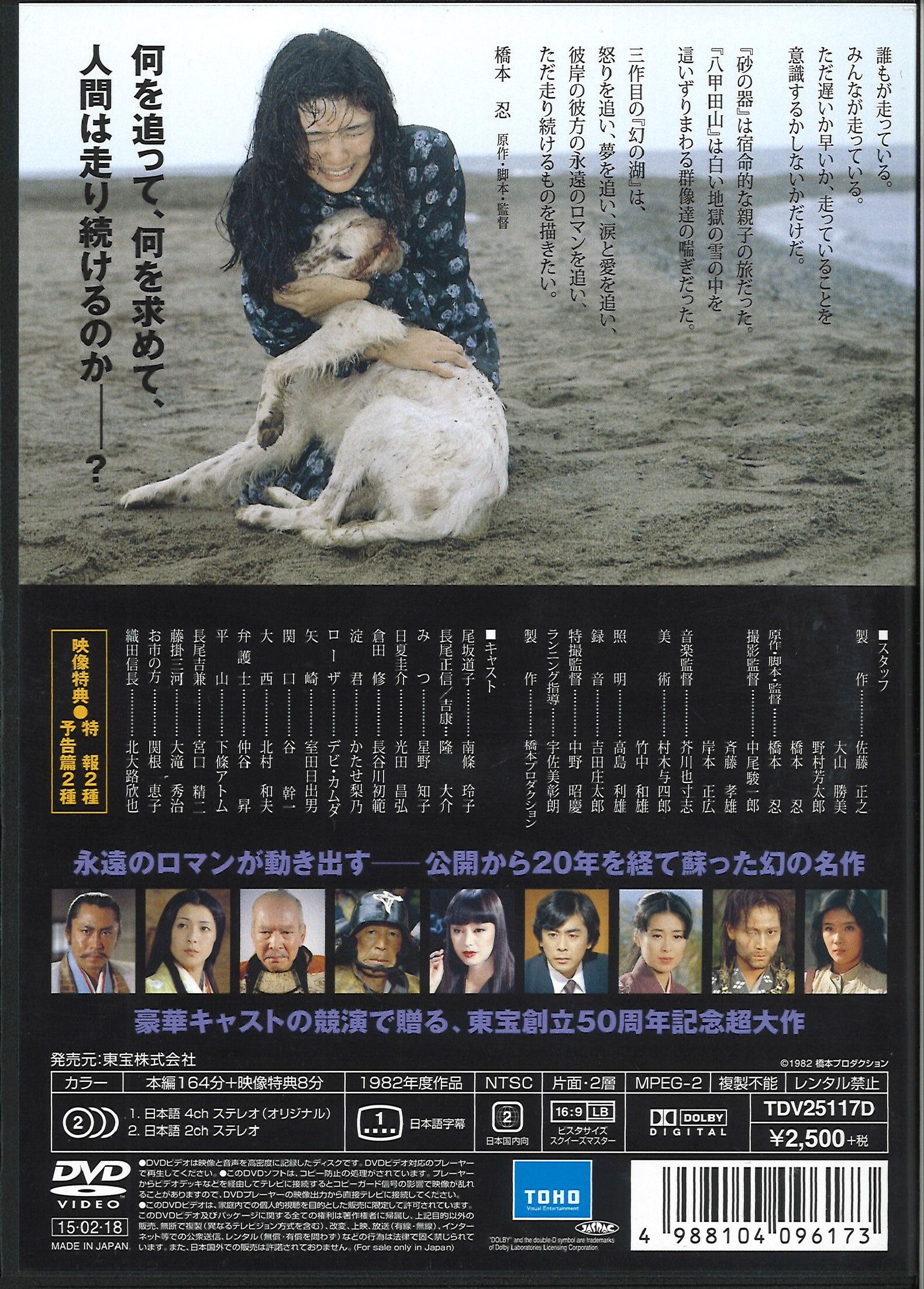 国内映画DVD 幻の湖 | まんだらけ Mandarake