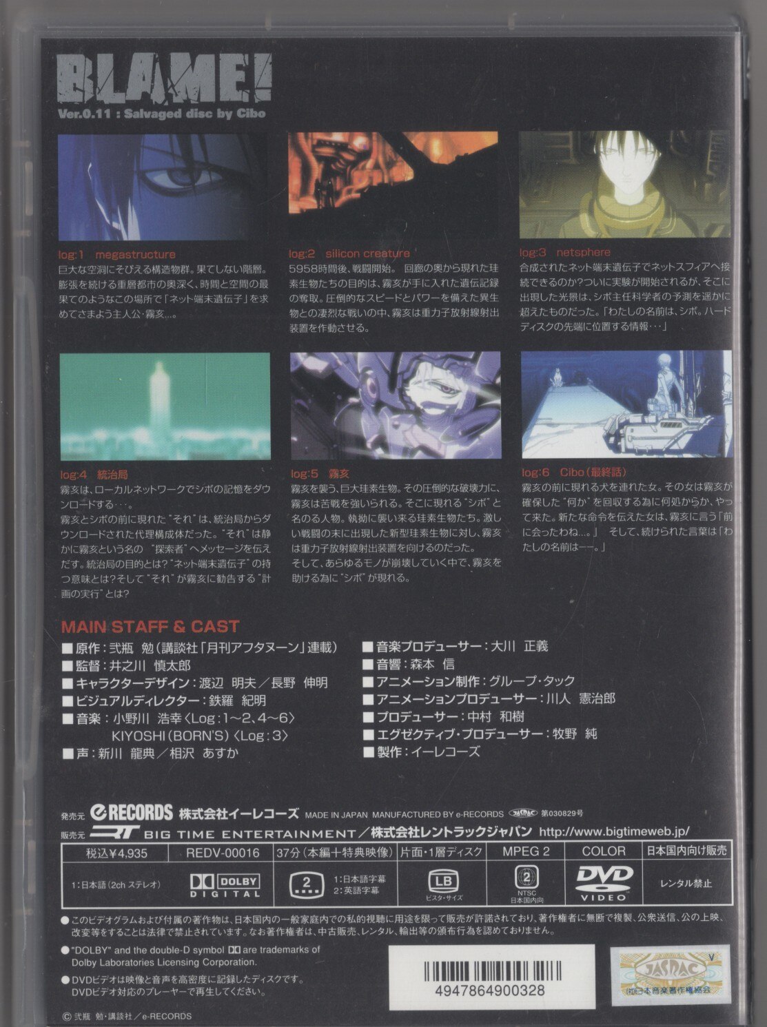 アニメDVD BLAM! Ver.0.1 | まんだらけ Mandarake