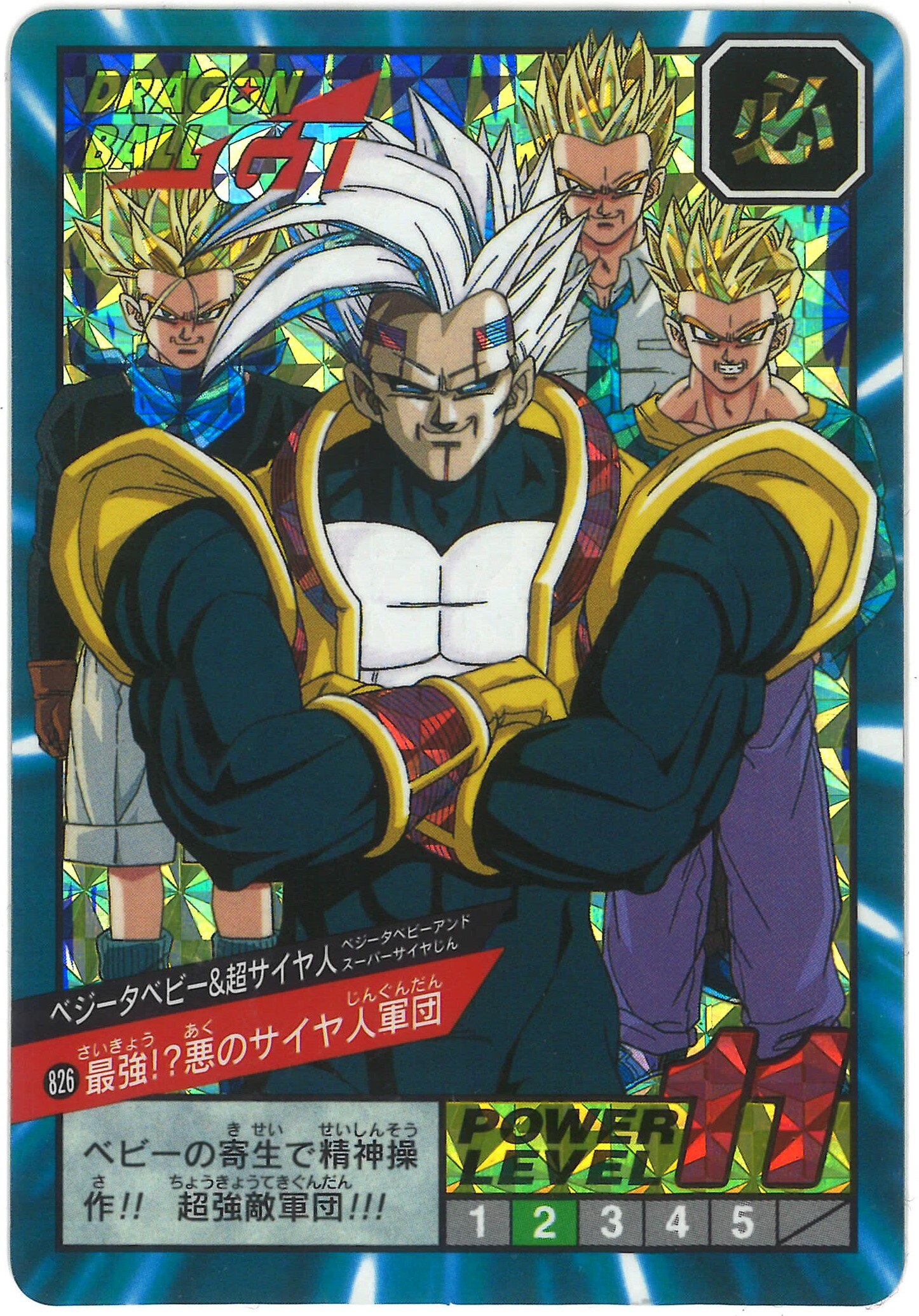 Bandai DB Super Battle Series 19 The Strongest!? Evil Saiyan Corps (Double Kira) 826 | Mandarake ...
