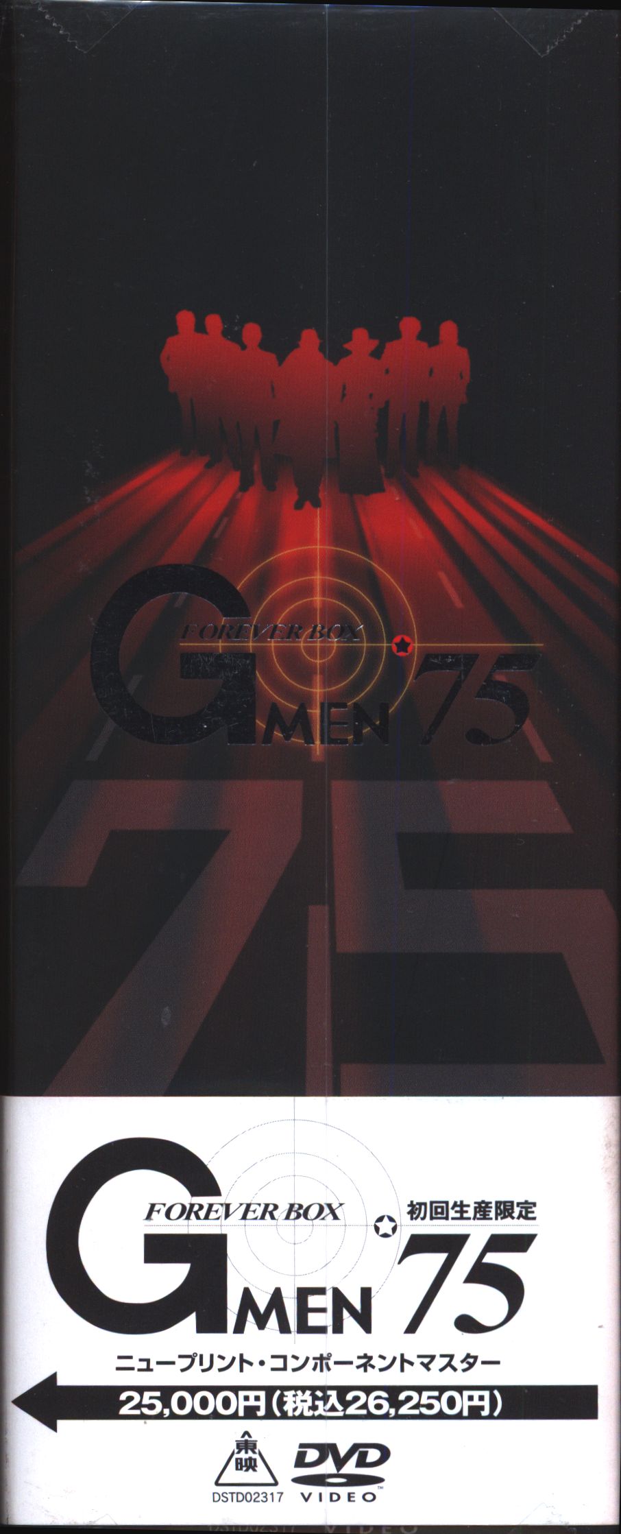 国内ドラマDVD G MEN'75 FOREVER BOX ※「せりふ集」ディスク未開封 | まんだらけ Mandarake