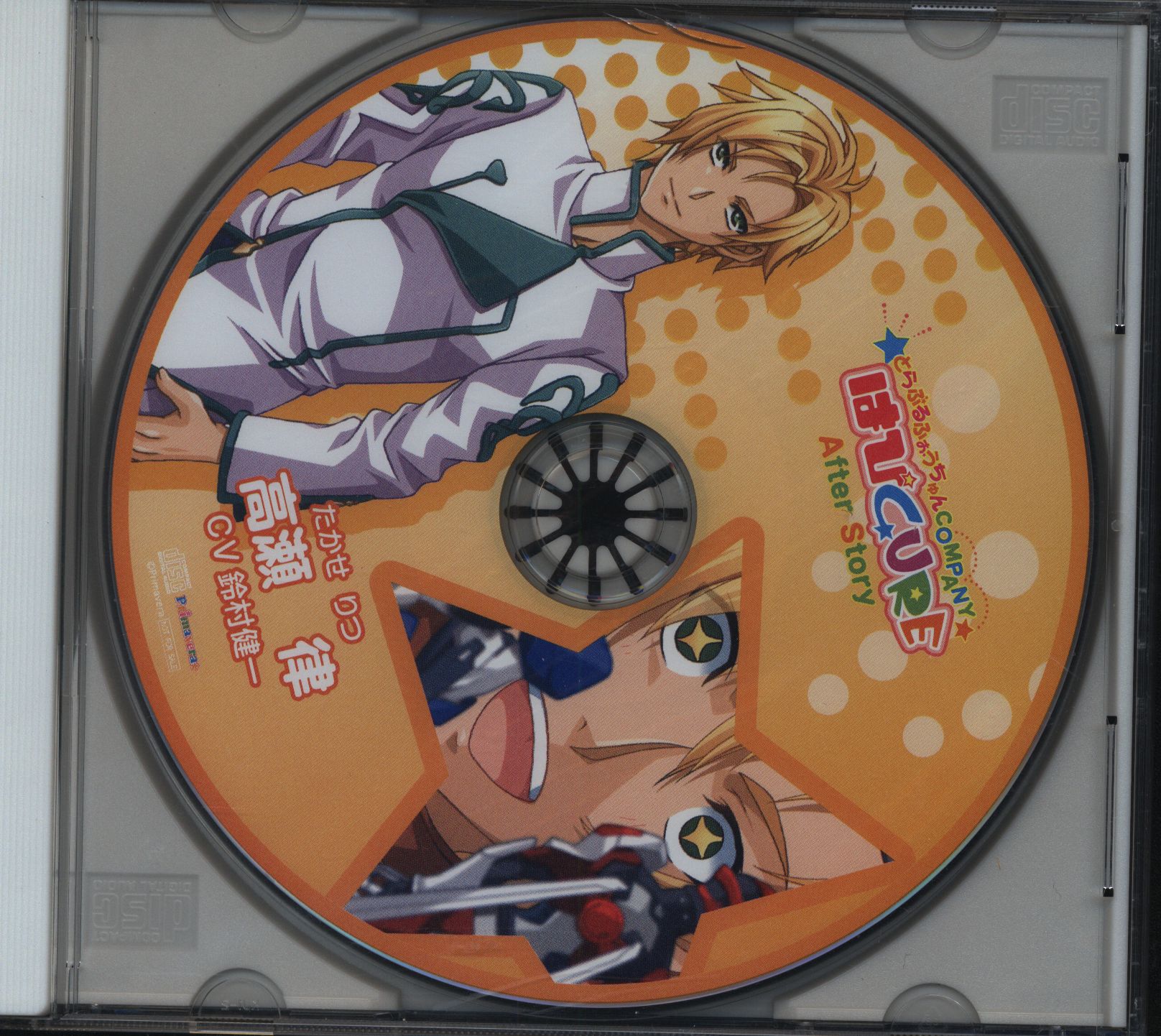 はぴCURE ゲーマーズ特典「高瀬律」 | まんだらけ Mandarake