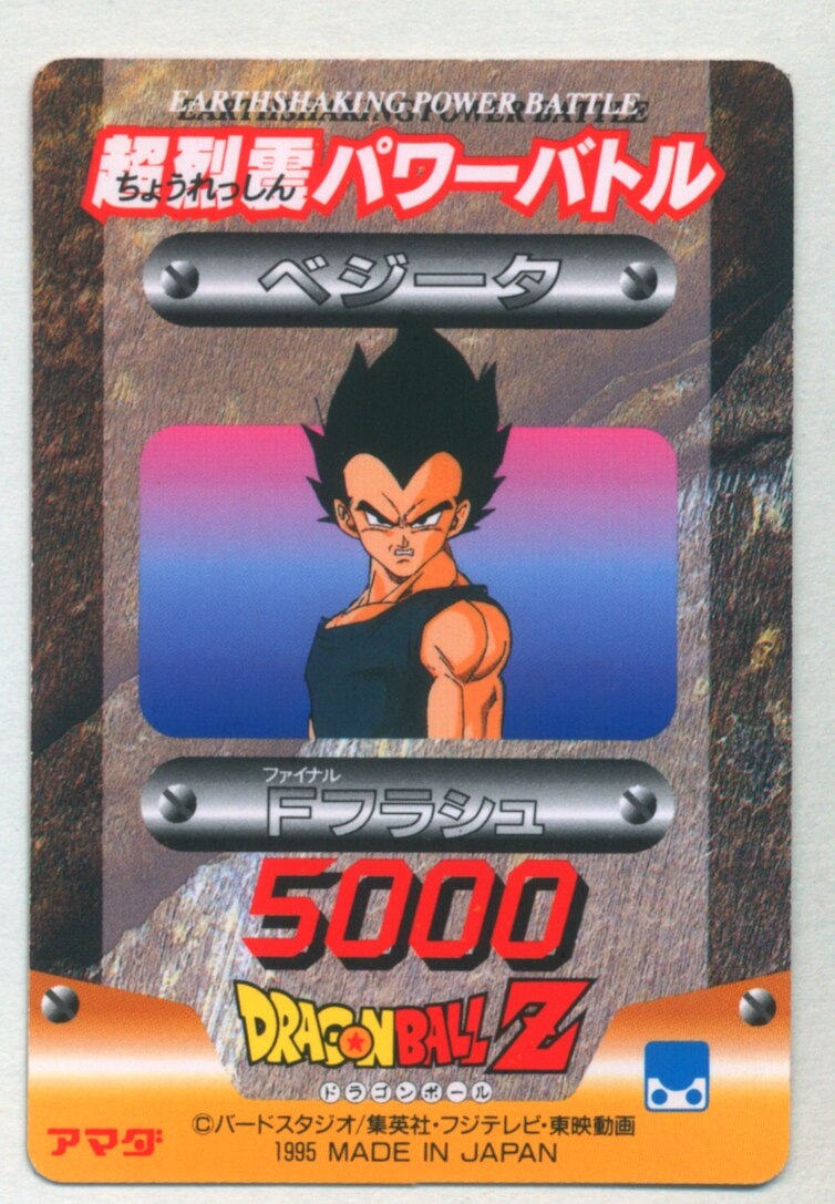 アマダ ドラゴンボール/PPカード アマダ/28弾 疑似角プリ 父のように誇りを持ち、そして越えろ!!(擬似角プリ) 1228 | まんだらけ Mandarake