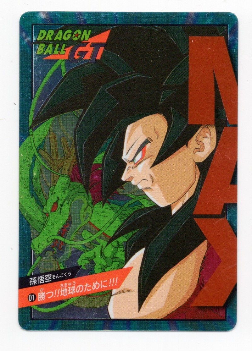 バンダイ DBスーパーバトル 19弾 勝つ!!地球のために!!!(Wキラ) 1 | まんだらけ Mandarake