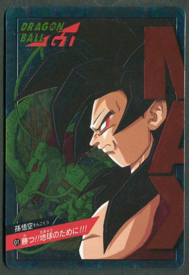 バンダイ DBスーパーバトル 19弾 勝つ!!地球のために!!!(Wキラ) 1 | まんだらけ Mandarake