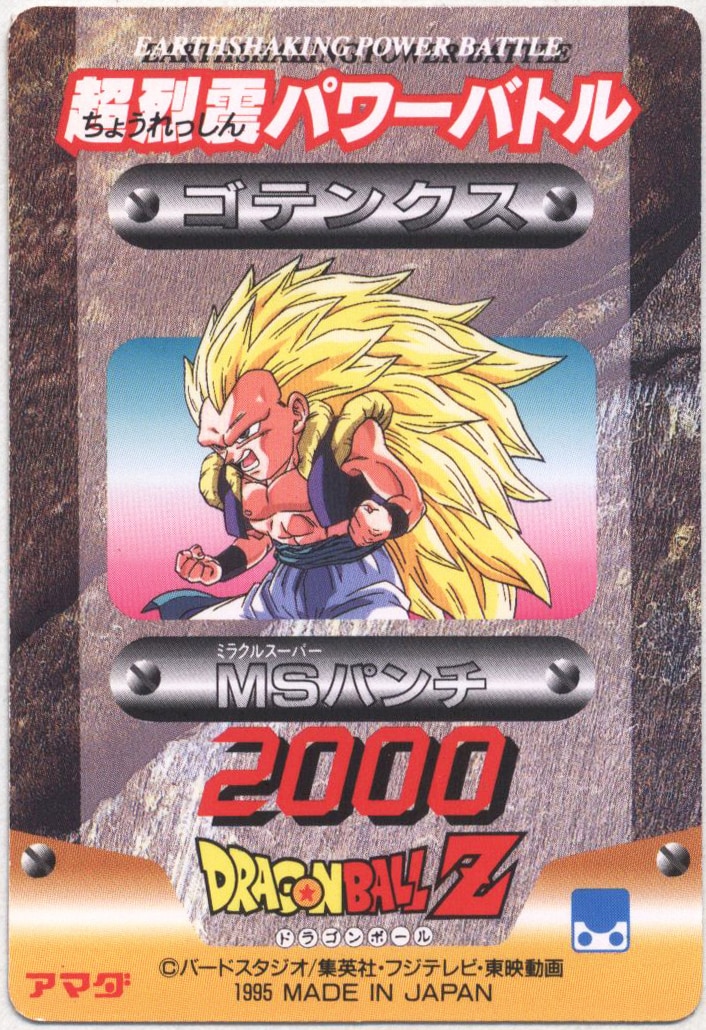 アマダ ドラゴンボール/PPカード アマダ/28弾 疑似角プリ 時代を揺るがすヤンチャ魂(擬似角プリ) 1229 | まんだらけ Mandarake