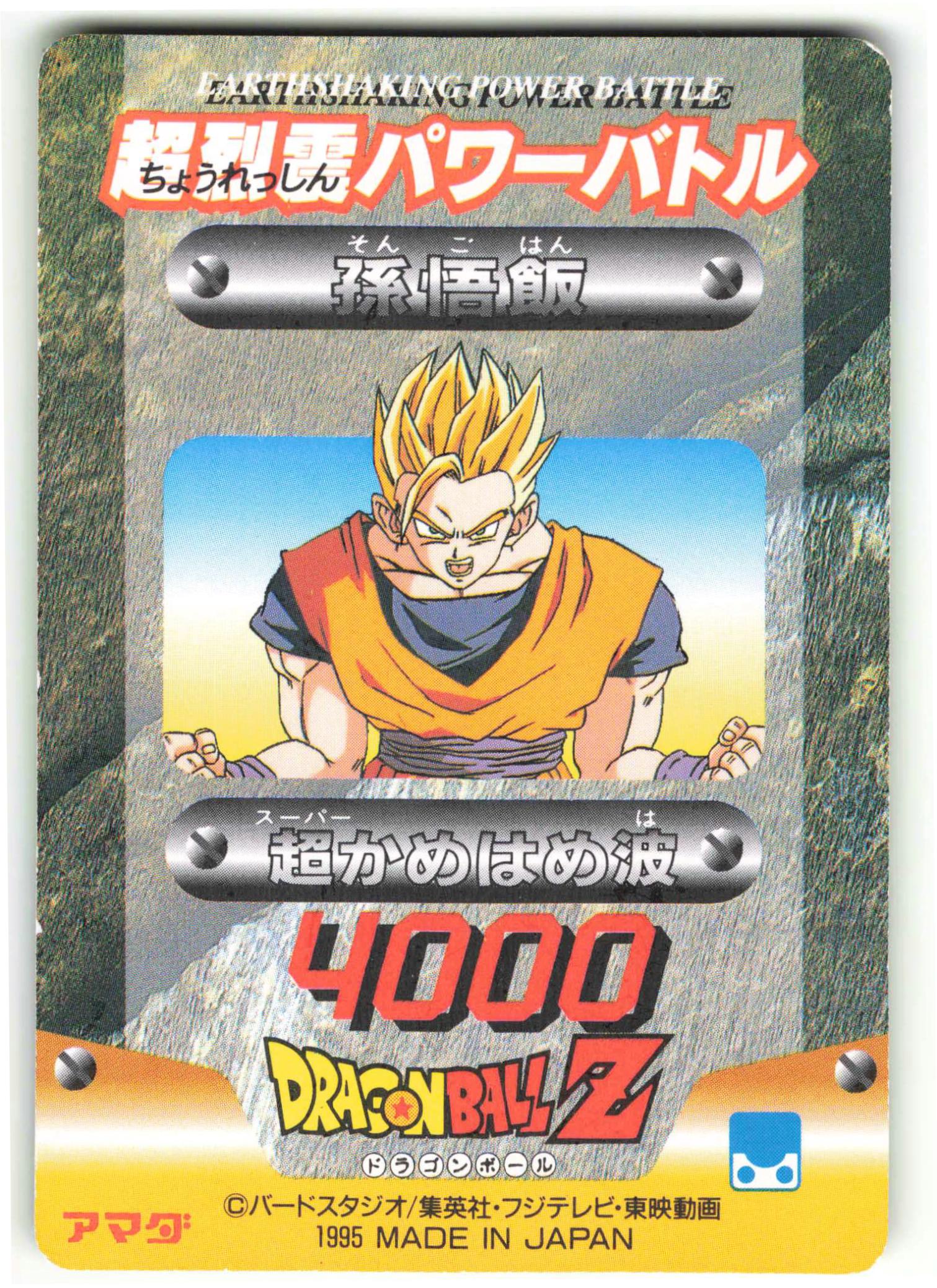 アマダ ドラゴンボール/PPカード アマダ/28弾 疑似角プリ コイツに限界なんかありゃしない(擬似角プリ) 1231 | まんだらけ Mandarake