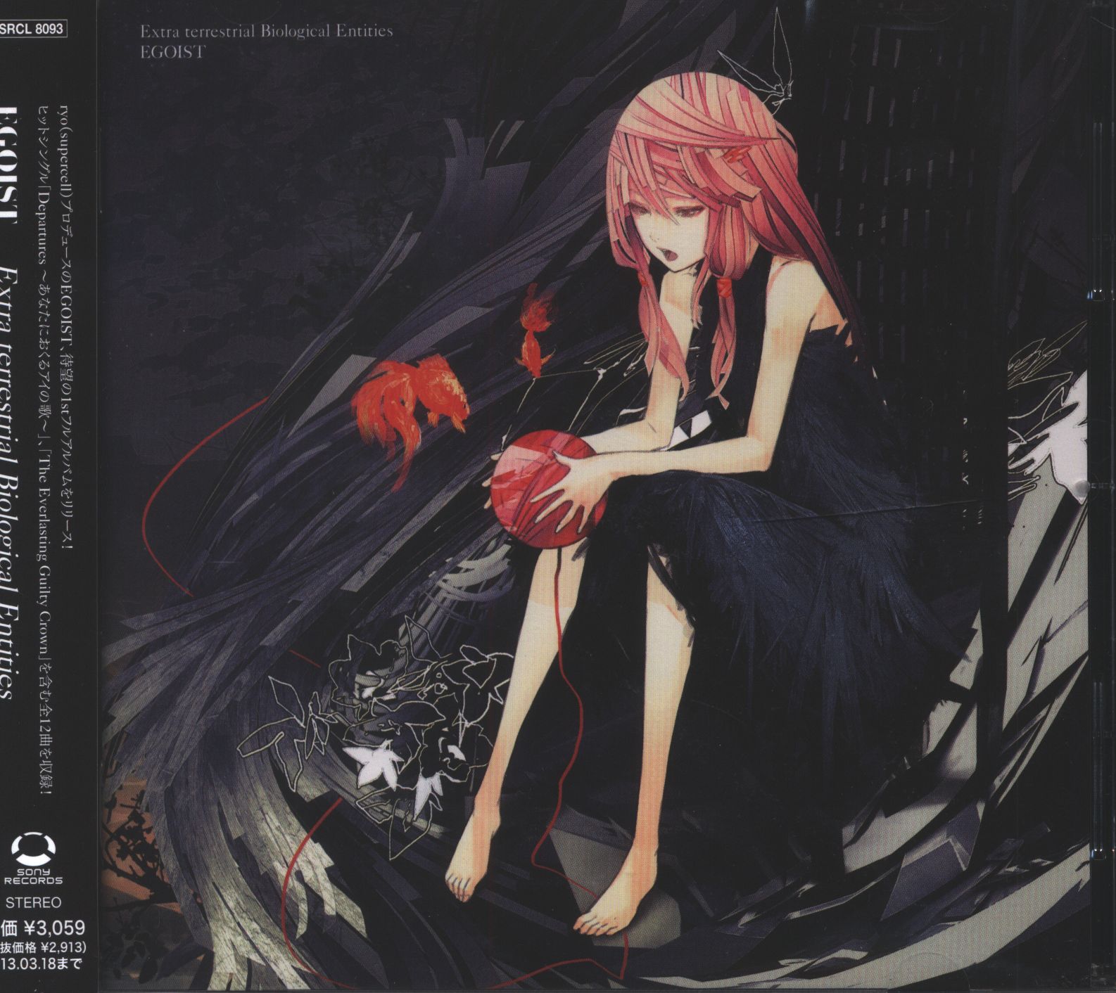 アーティストCD 通常盤 EGOIST Extra terrestrial Biological Entities/EGOIST ...