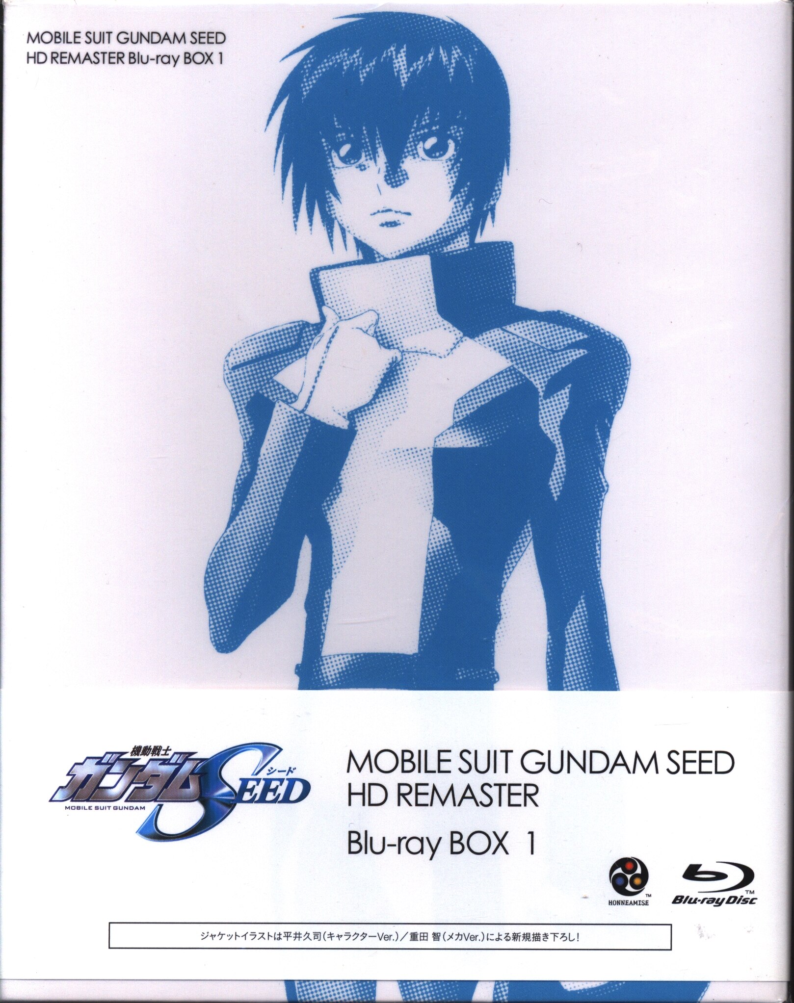 アニメBlu-ray 通常)機動戦士ガンダムSEED HDリマスター Blu-ray BOX 全4巻 セット | まんだらけ Mandarake