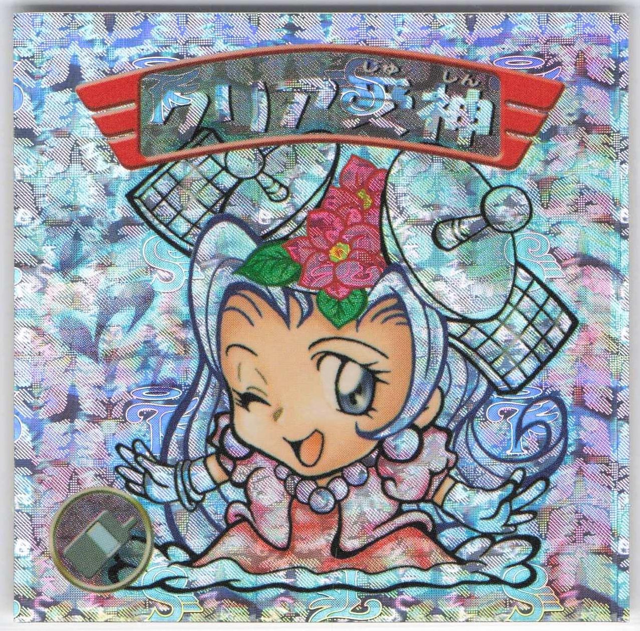 ロッテ ビックリマン2000 12弾 クリア受神 P1 ウイングフィールド素材 2005天使 | まんだらけ Mandarake