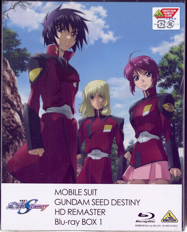 アニメBlu-ray 初回)機動戦士ガンダムSEED DESTINY HDリマスター Blu-rayBOX 全4巻 セット | まんだらけ Mandarake