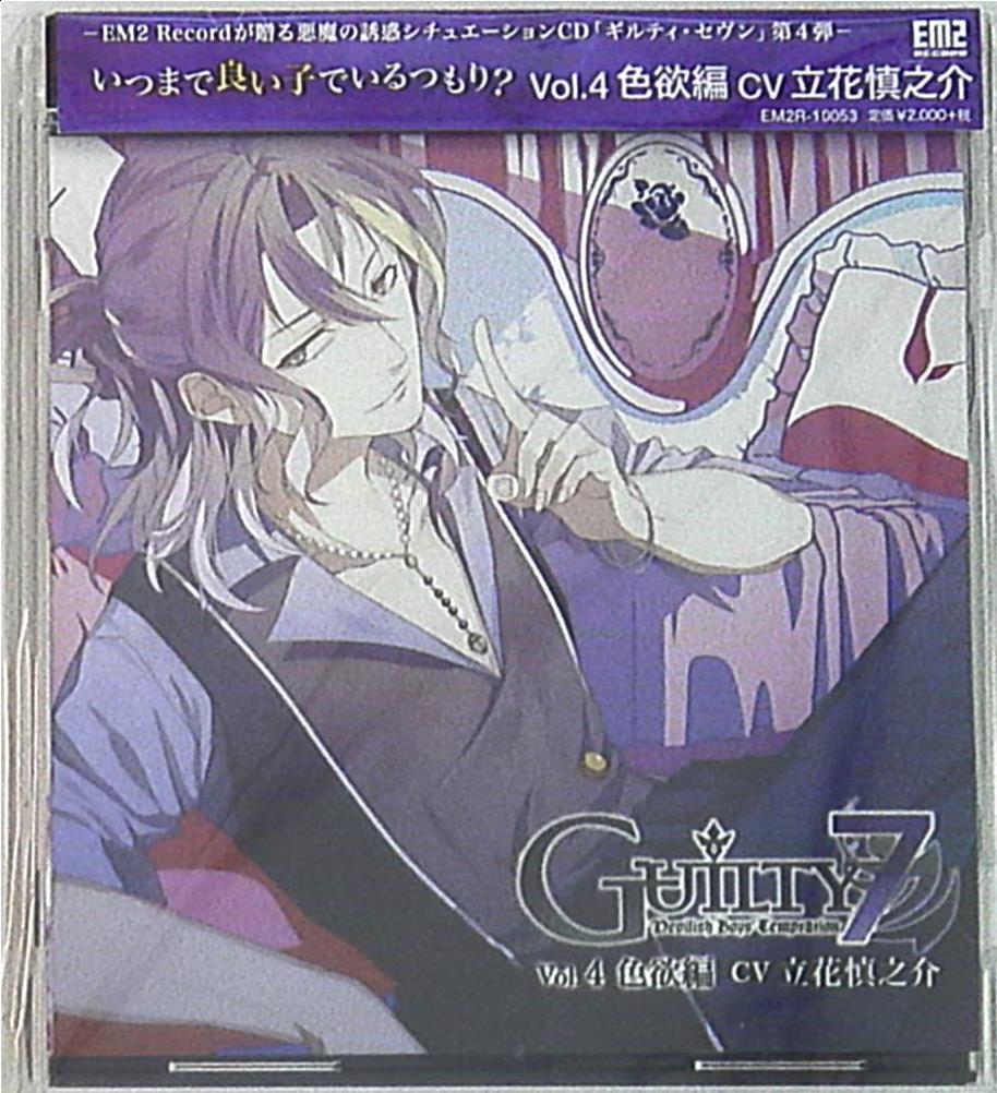 Guilty7 色欲編(CV立花慎之介) 4 *状態B/帯欠 | まんだらけ Mandarake