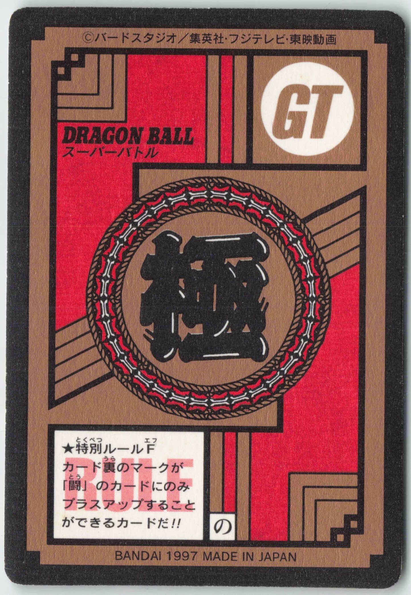 バンダイ DBスーパーバトル 20弾 SON GOKOU(Wキラ) 3 | まんだらけ Mandarake