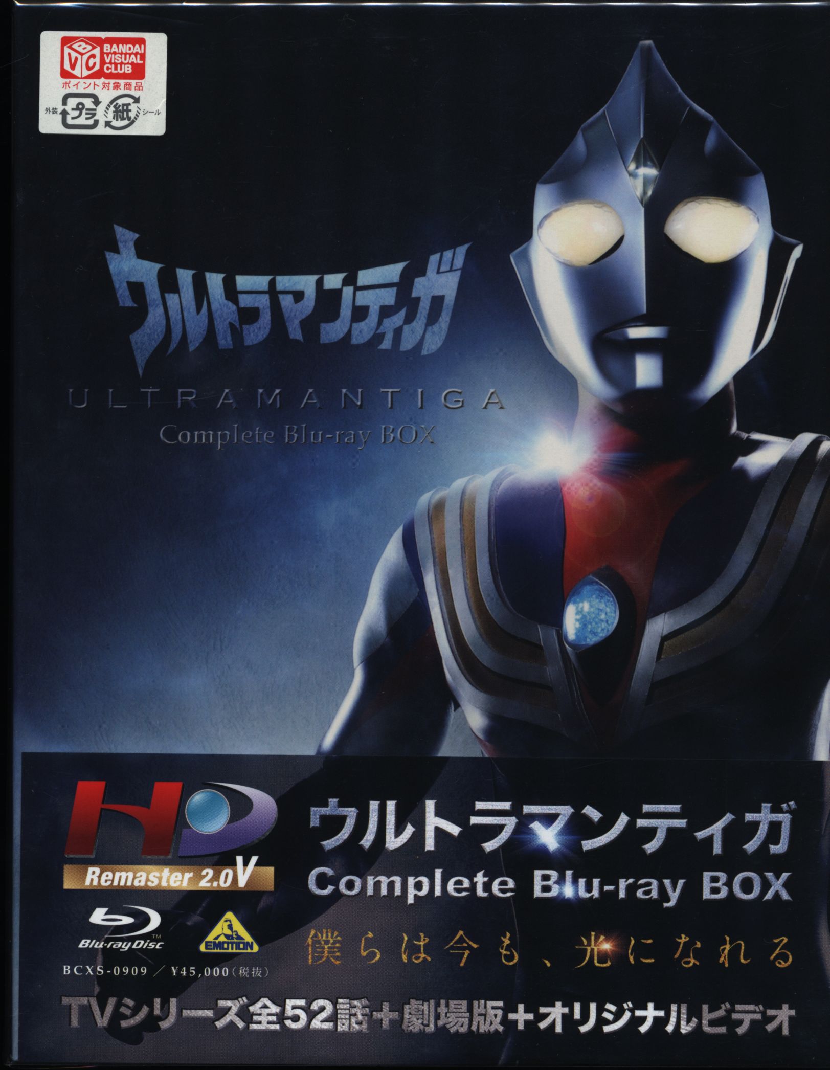 特撮Blu-ray 未開封 ウルトラマンティガ Complete Blu-ray BOX | まんだらけ Mandarake