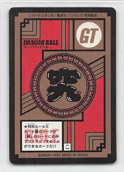 バンダイ DBスーパーバトル 20弾 SON GOKOU (Wキラ) 4 | まんだらけ Mandarake