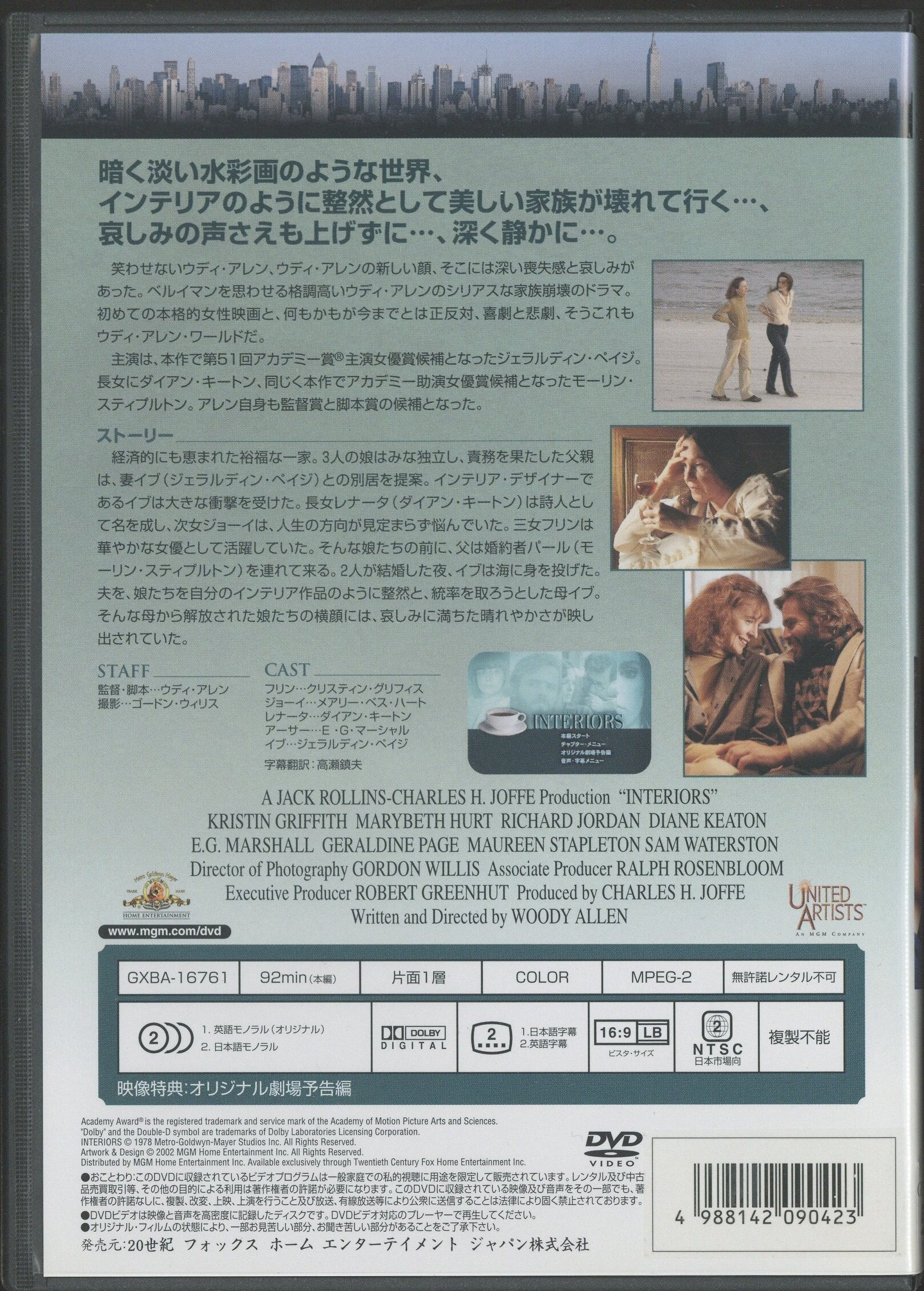 洋画DVD インテリア | まんだらけ Mandarake