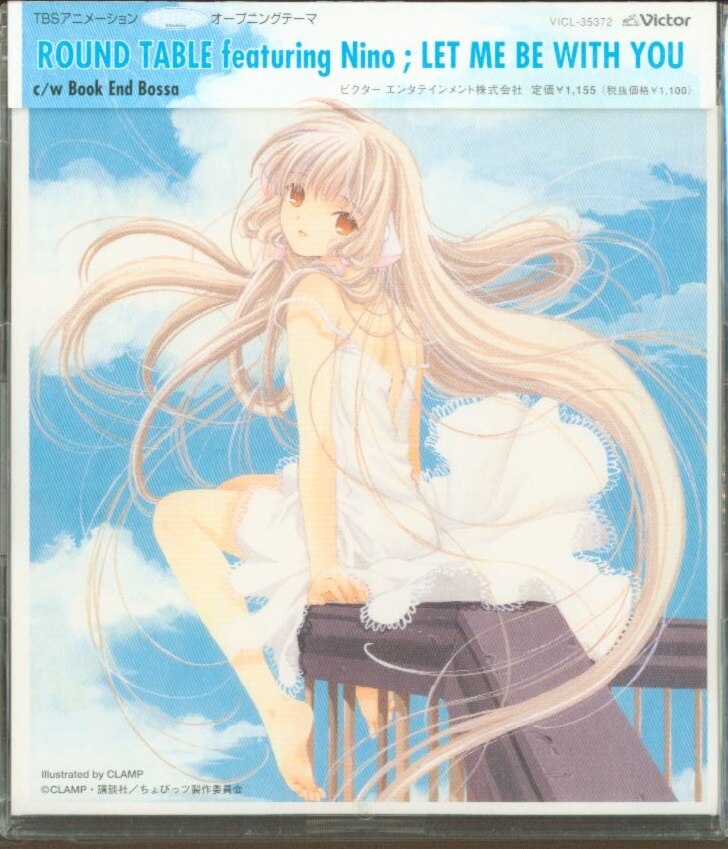 アニメCD ROUND TABLE featuring Nino LET ME BE WITH YOU | まんだらけ Mandarake