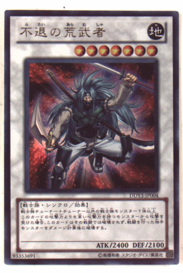 コナミ DDY3-JP004 不退の荒武者(UR) UR | まんだらけ Mandarake