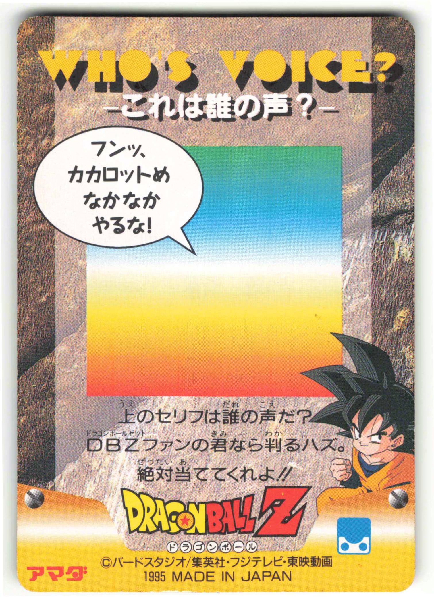 アマダ ドラゴンボール/PPカード アマダ/28弾 疑似角プリ 冷静沈着な寡黙な戦士(擬似角プリ) 1272 | まんだらけ Mandarake