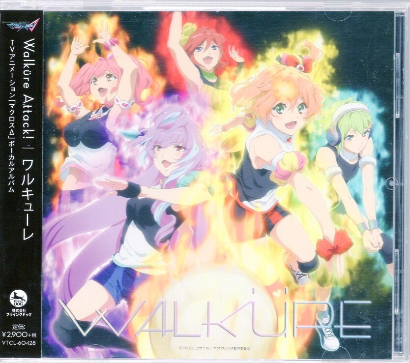マクロス δ アルバム: マクロスデルタ 曲 ランキング – YMDE