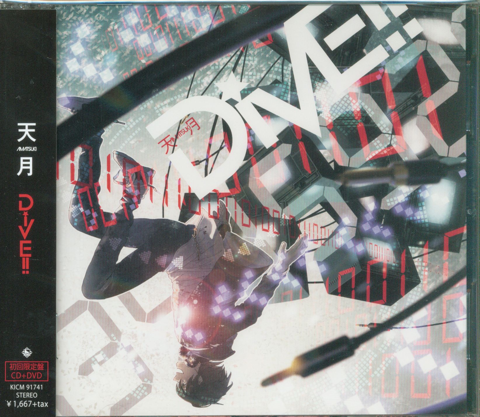 天月-あまつき- DiVE!!」/デジモンユニバース アプリモンスターズ OP [DVD付限定盤] | まんだらけ Mandarake