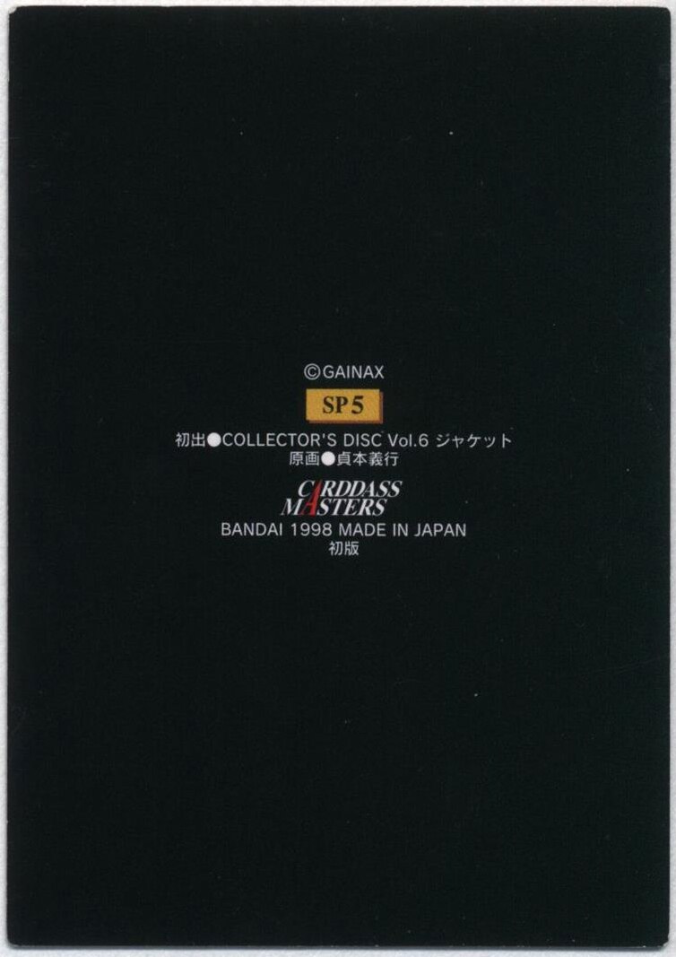 BANDAI カードダスマスターズ 参集(1998) 綾波レイ/貞本義行イラストワーク5 SP5 | まんだらけ Mandarake